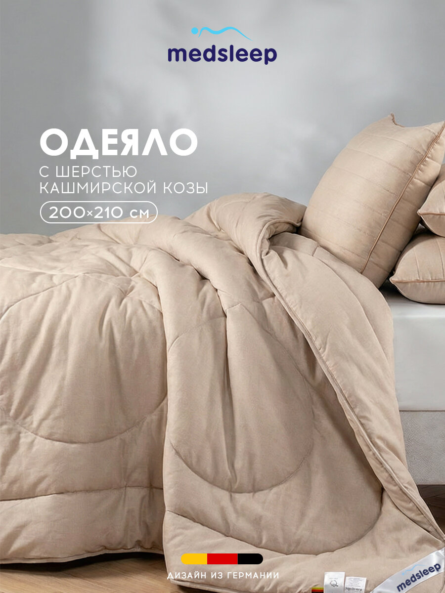 Medsleep Одеяло 200х210 евро "Himalayas" всесезонное, облегченное 200 г/м2, кашемир, микроволокно "Лебяжий пух"
