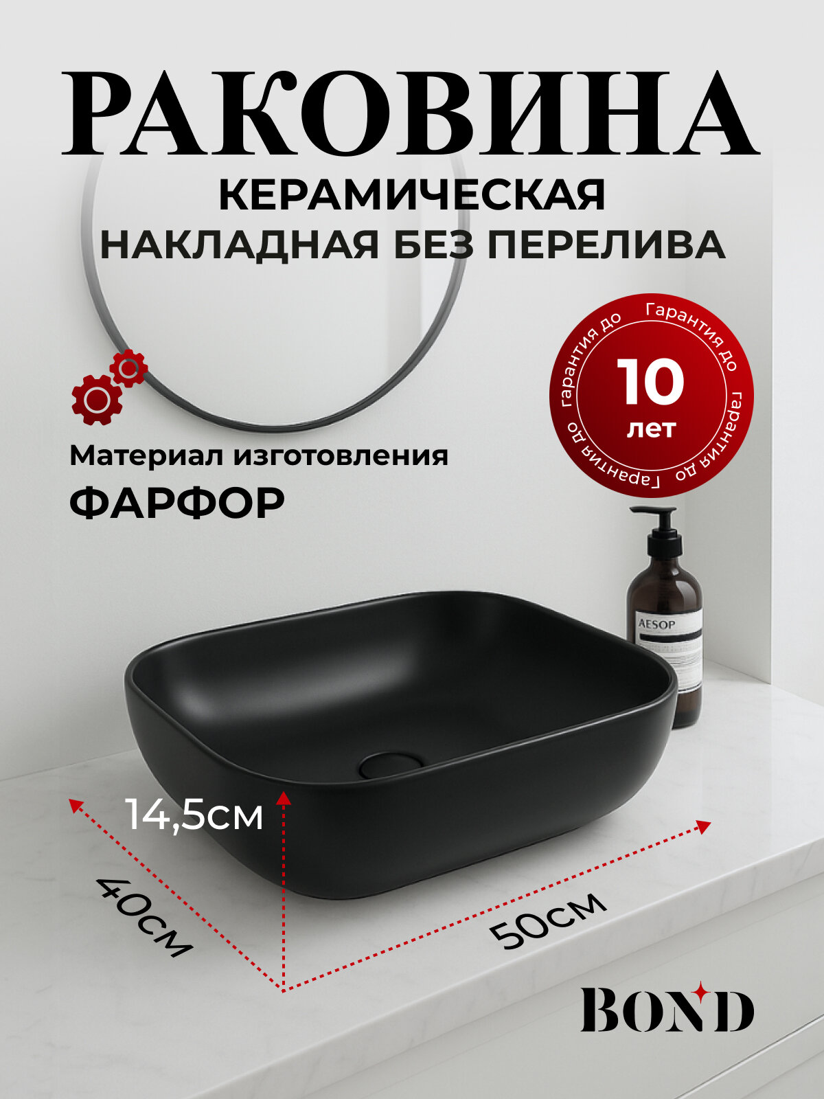 Раковина накладная прямоугольная 50*40*14,5см черная матовая BOND S61-508