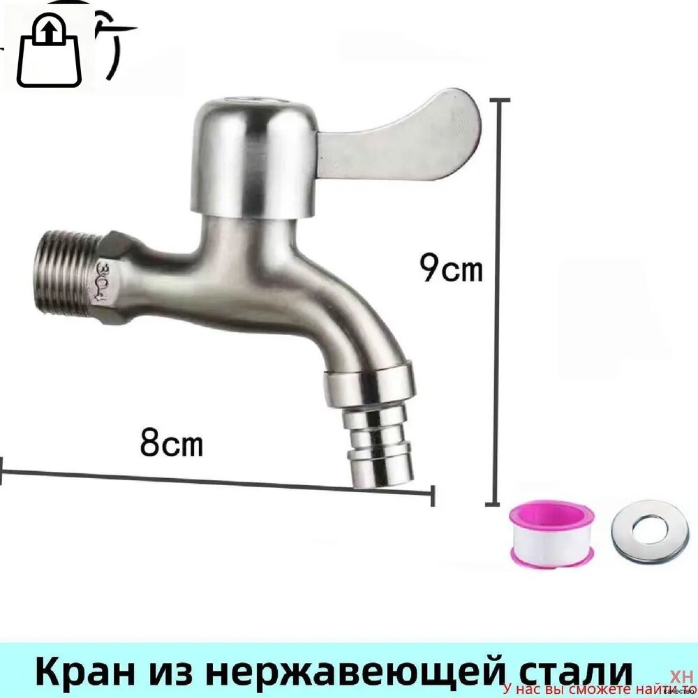 Кран водоразборный