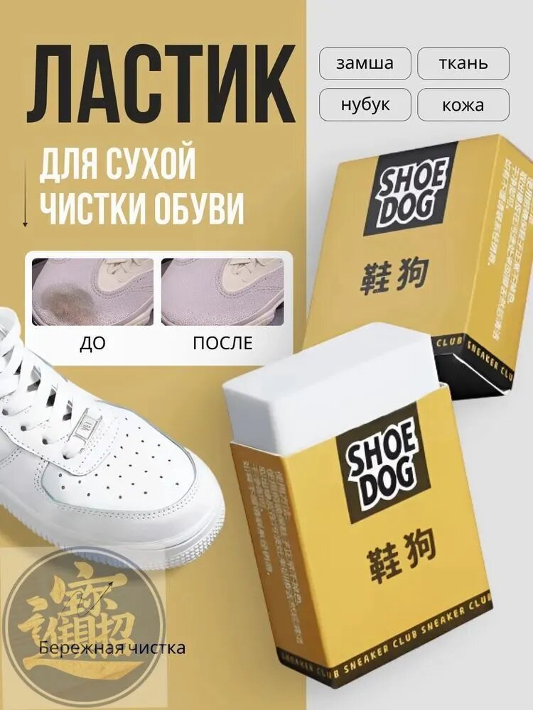 Губка для обуви 1 шт