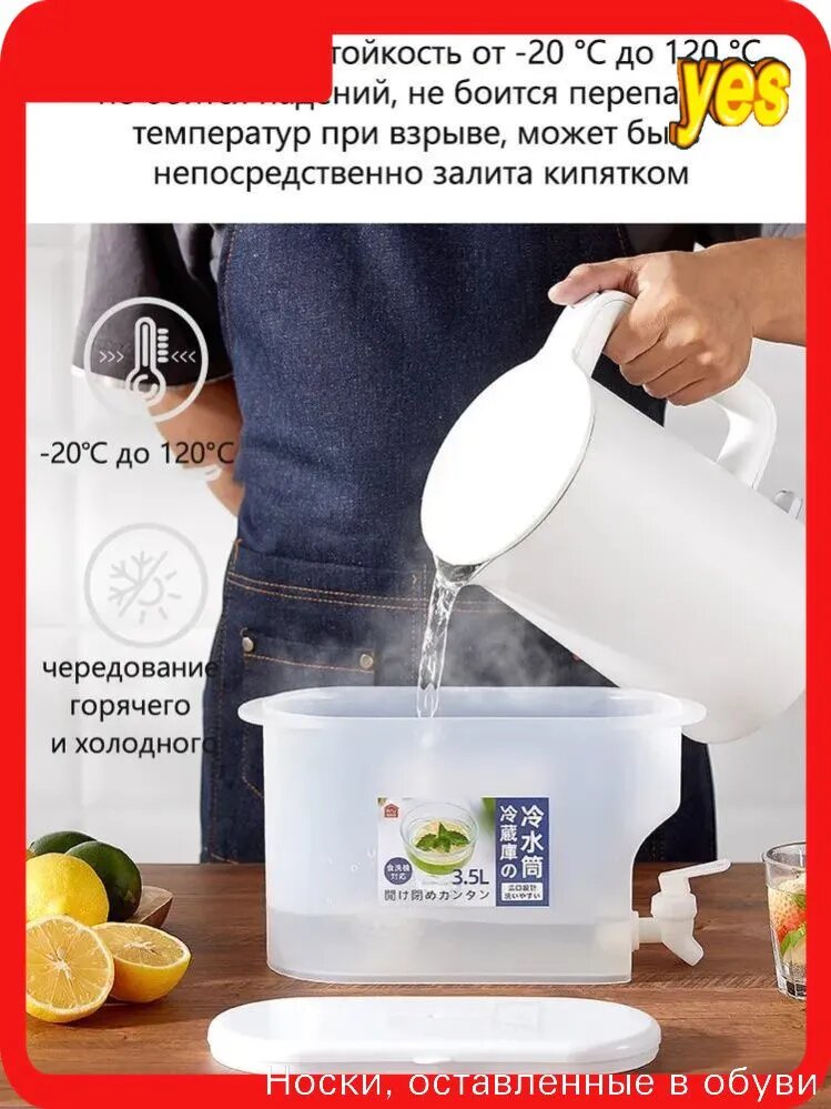 Кувшин, 3.5 л — фото 1