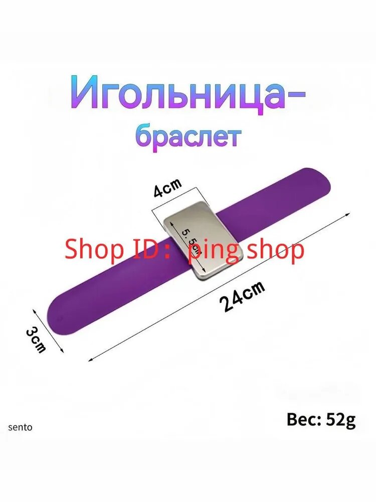 Игольница