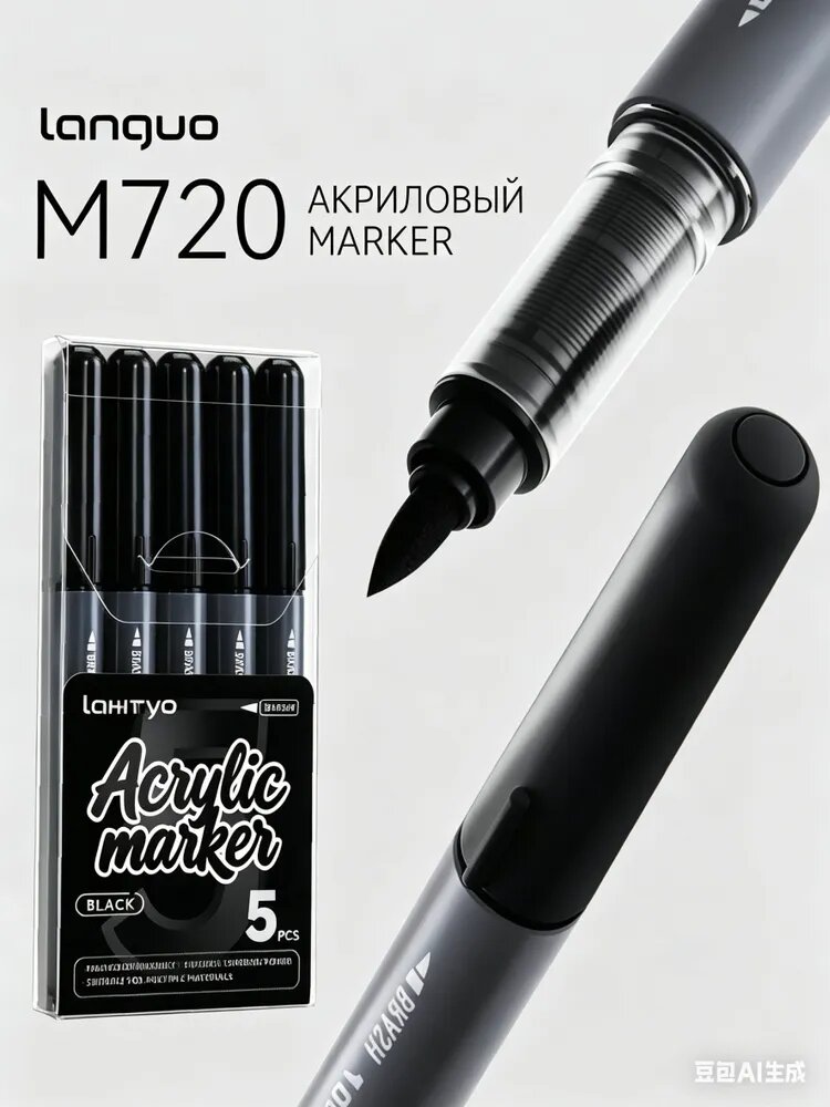 Маркер Акриловый, толщина: 4 мм, 5 шт. для граффити, для скетчинга