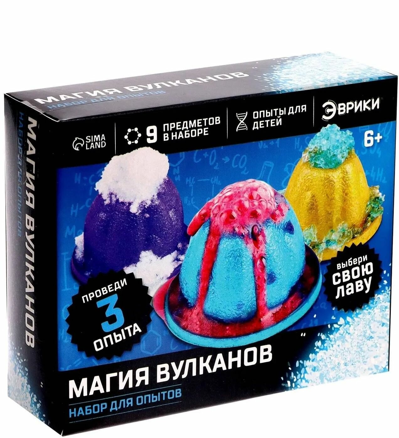 Набор для опытов "Магия вулканов", детские простые эксперименты в домашних условиях, извержение вулканов, юный химик, сделай сам