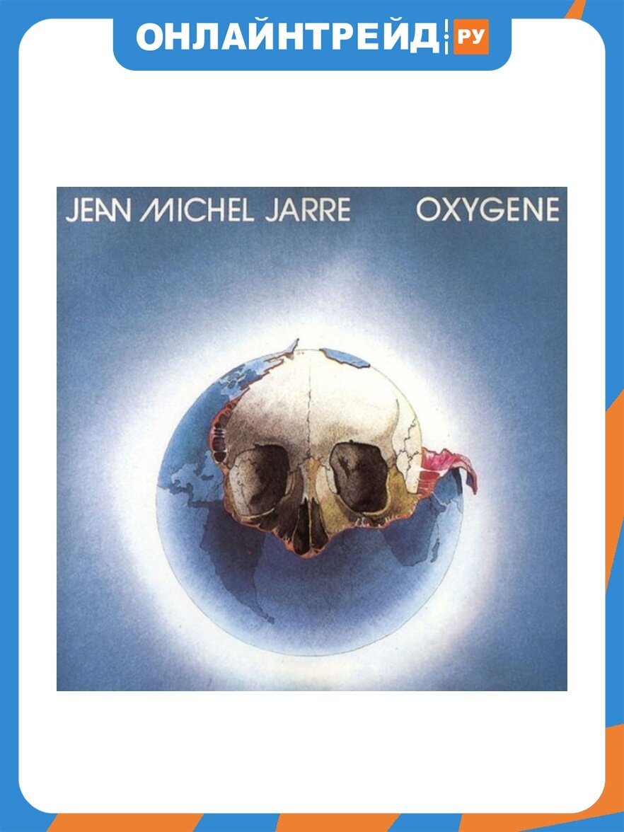 Виниловая пластинка Universal Music Jean Michel Jarre - Oxygene