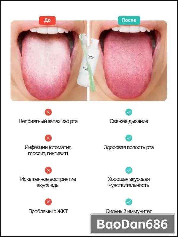 Скребок для языка — фото 1