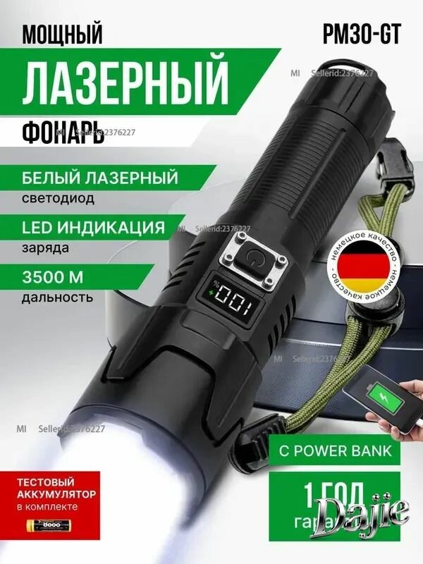 Фонарь ручной