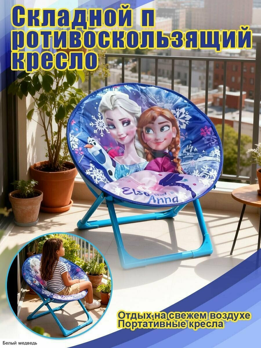 Переносное детское кресло "Луна", компактное и складное, тканевое, для пикников и отдыха
