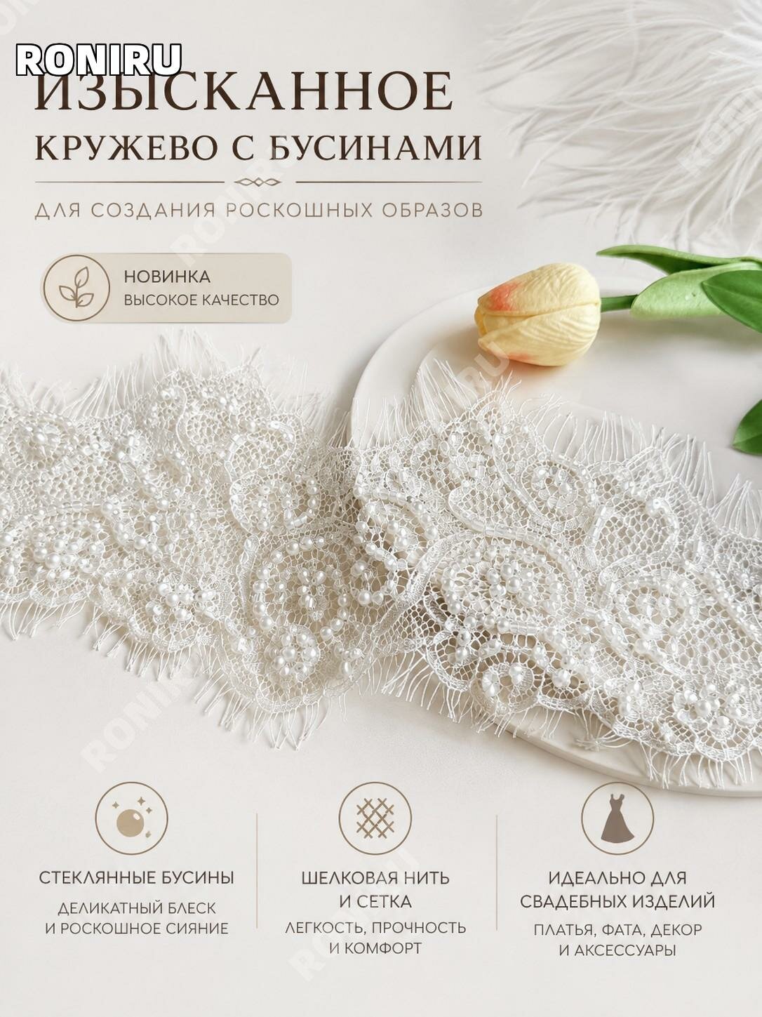 Фата