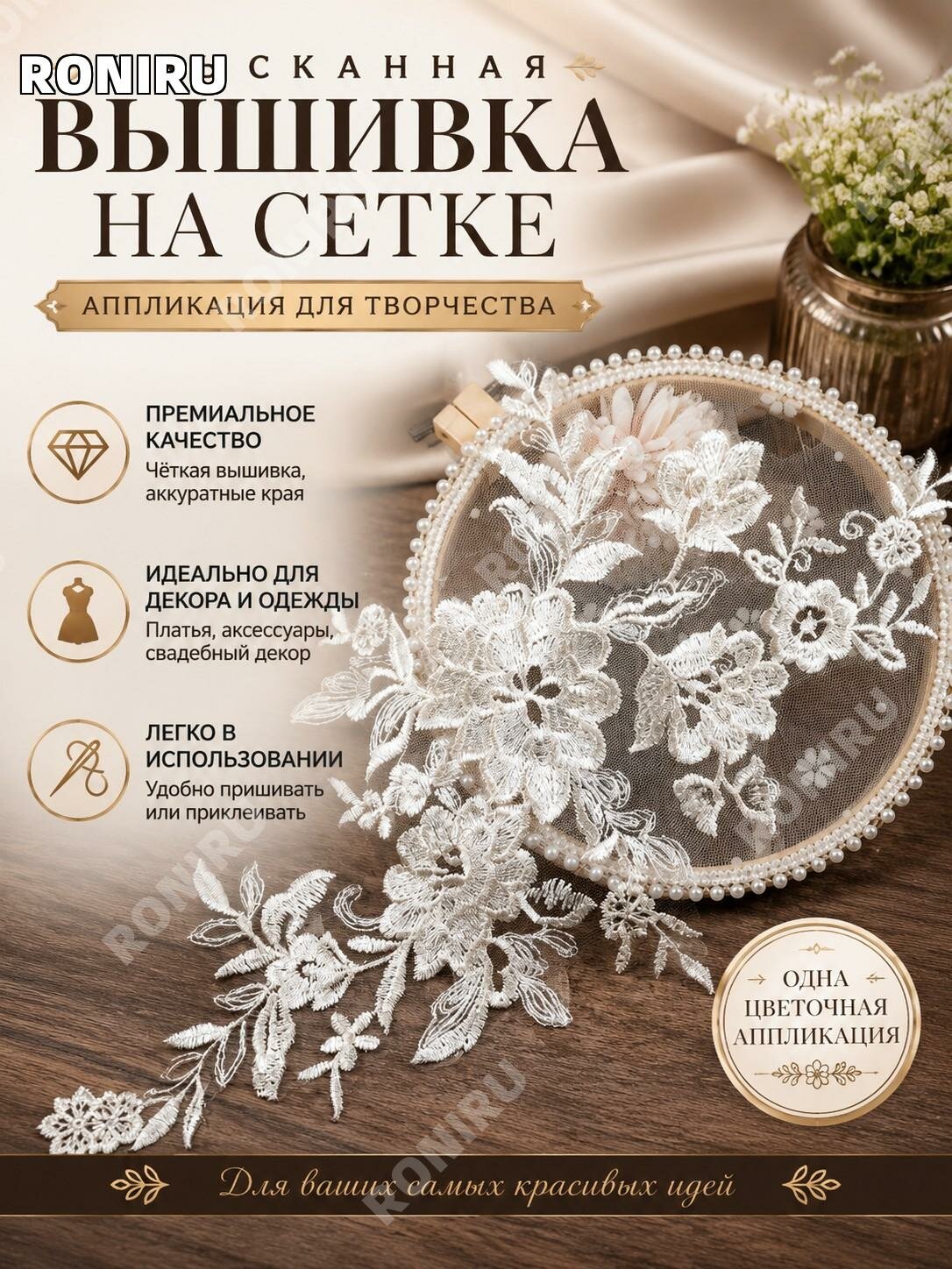 Кружевная вышитая аппликация из искусственного хлопка, декор для DIY, сценического костюма и отделки одежды, глубокий шампань
