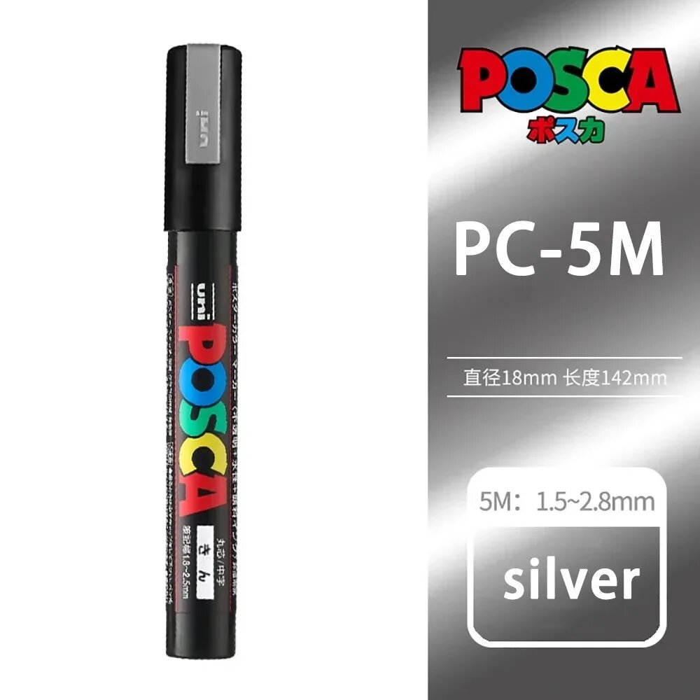 Маркеры Uni POSCA PC-1M/3M/5M 100 цветов PC-5M Silver