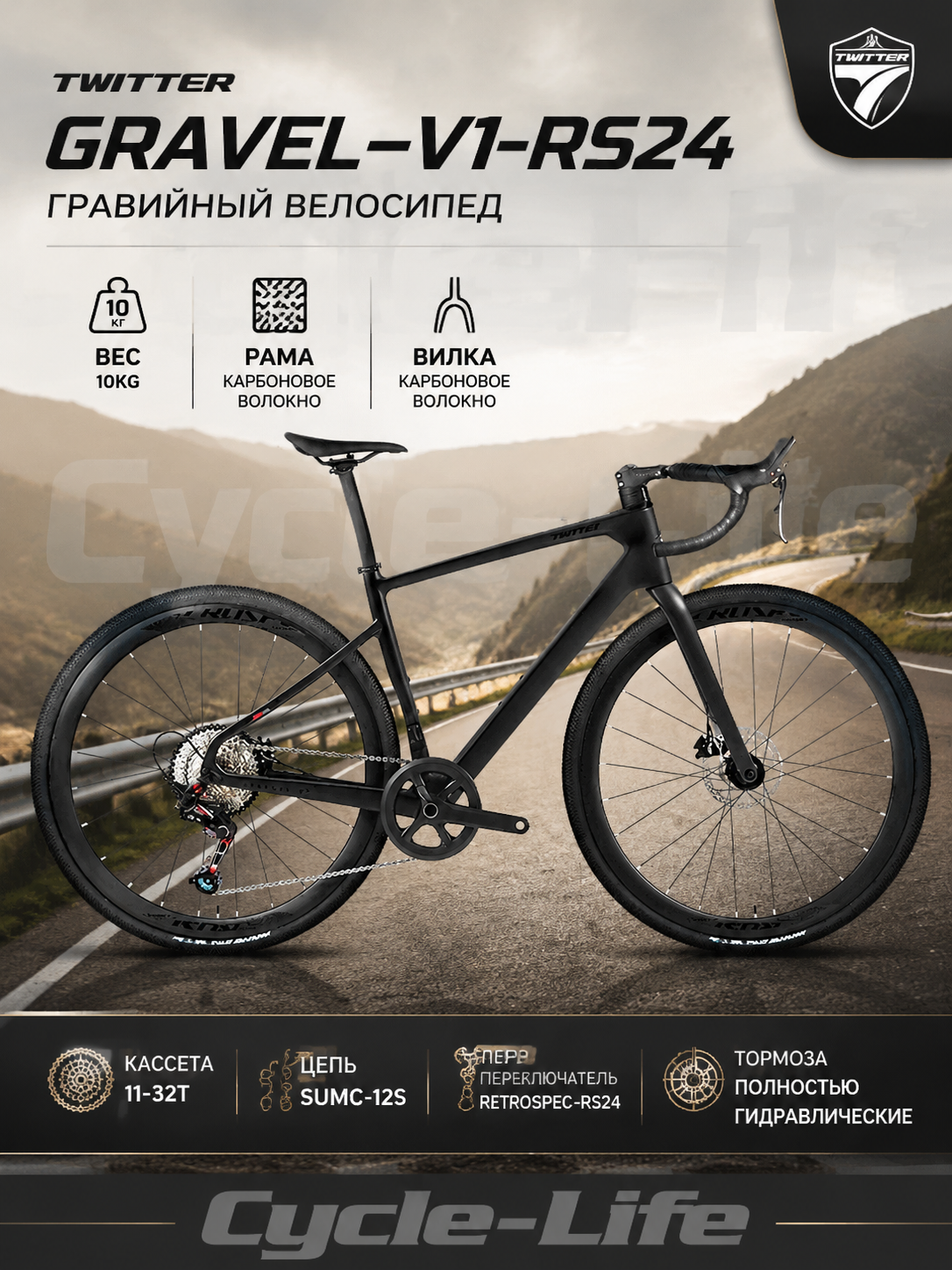24-скоростной гравийный внедорожный велосипед, GRAVEL V1-RS24