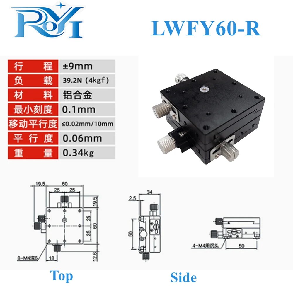 Платформа LWFY60-R, ход ±9мм, 39.2N