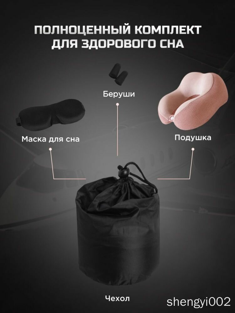 Подушка для шеи U-образная розовая с эффектом памяти с поддержкой шеи для путешествий с подарком — фото 1