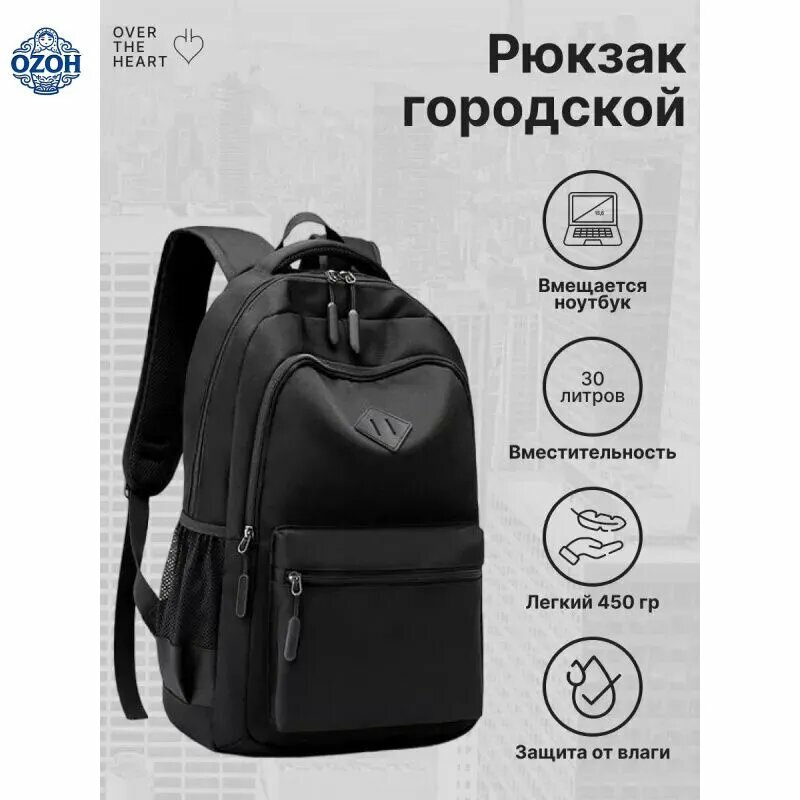 Рюкзак