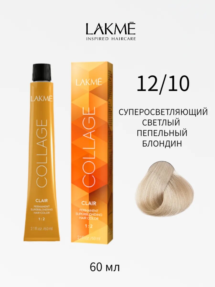 Краситель Collage 12/10 Суперосветляющий пепельный блондин
