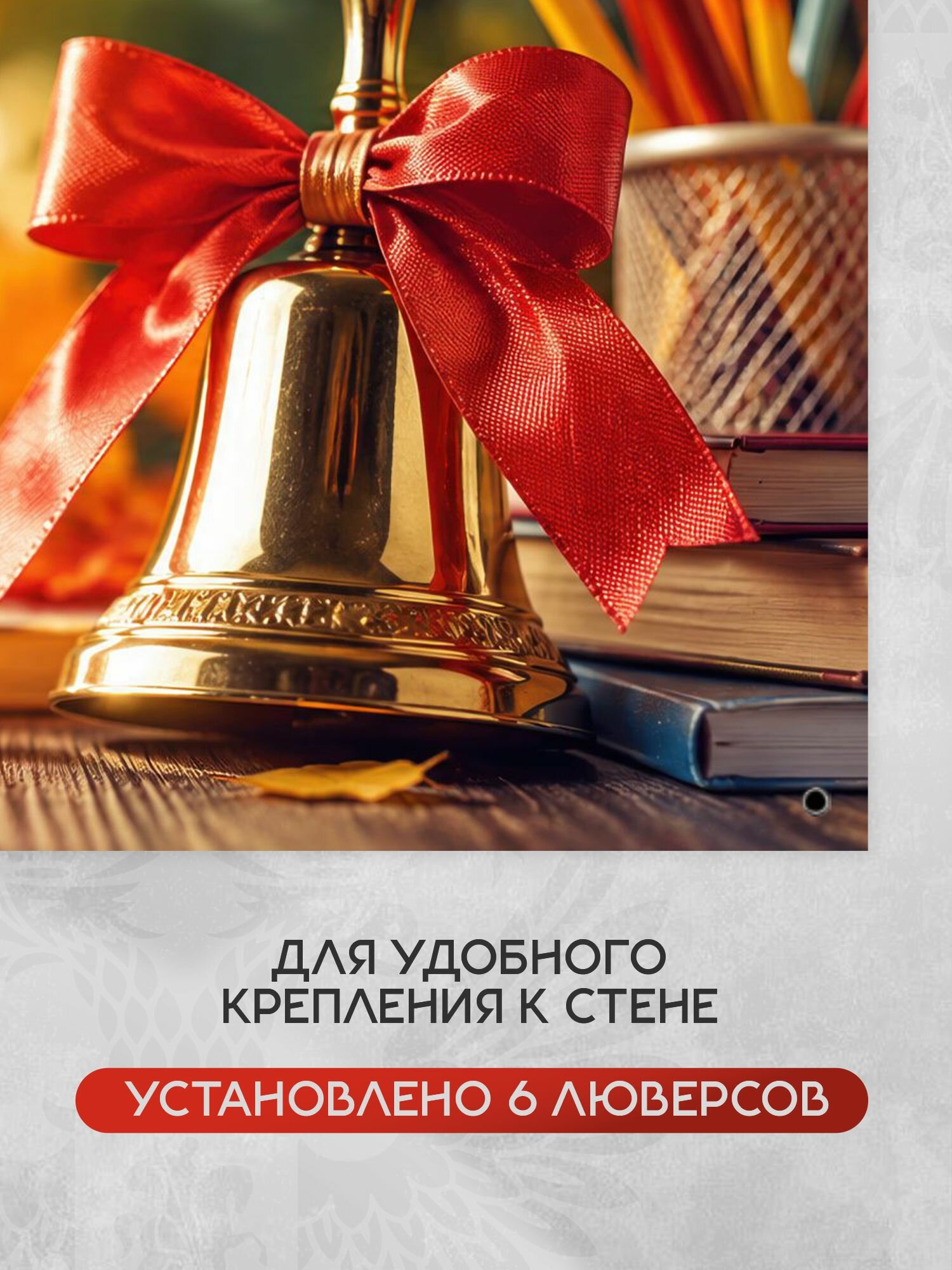 Баннер 1 сентября — фото 1
