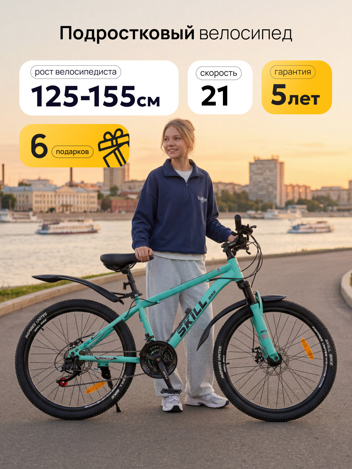 Велосипед горный подростковый Skill Bike, колеса 24 дюйма, рама 14 дюймов
