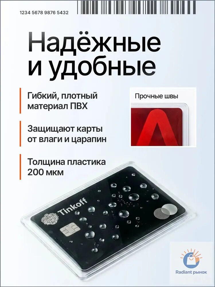 Обложка , прозрачный — фото 1