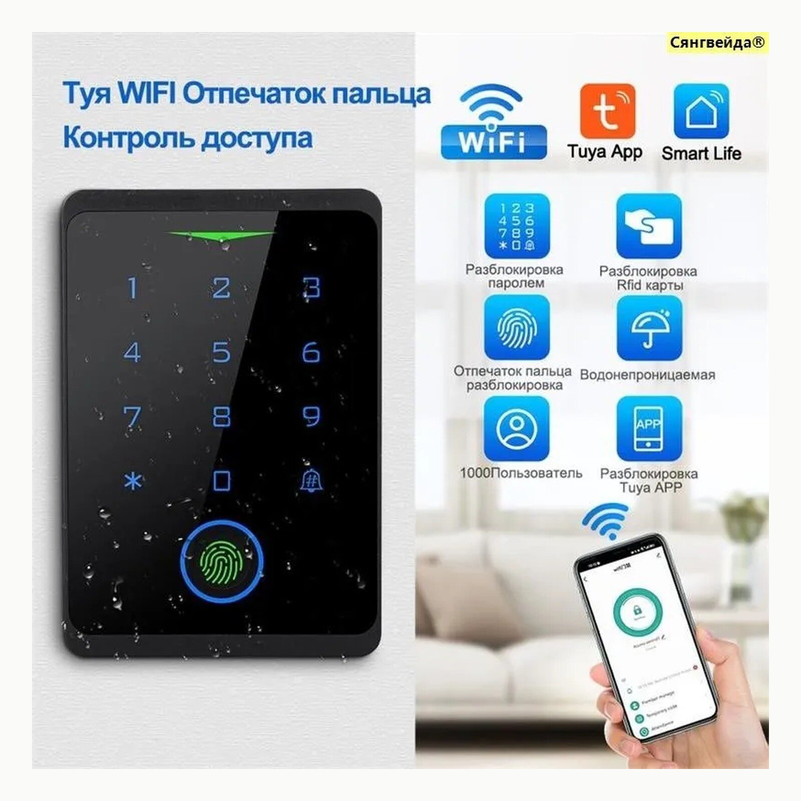 Электронный замок-ключница X80: умный сейф для ключей с биометрией, кодом и tooth