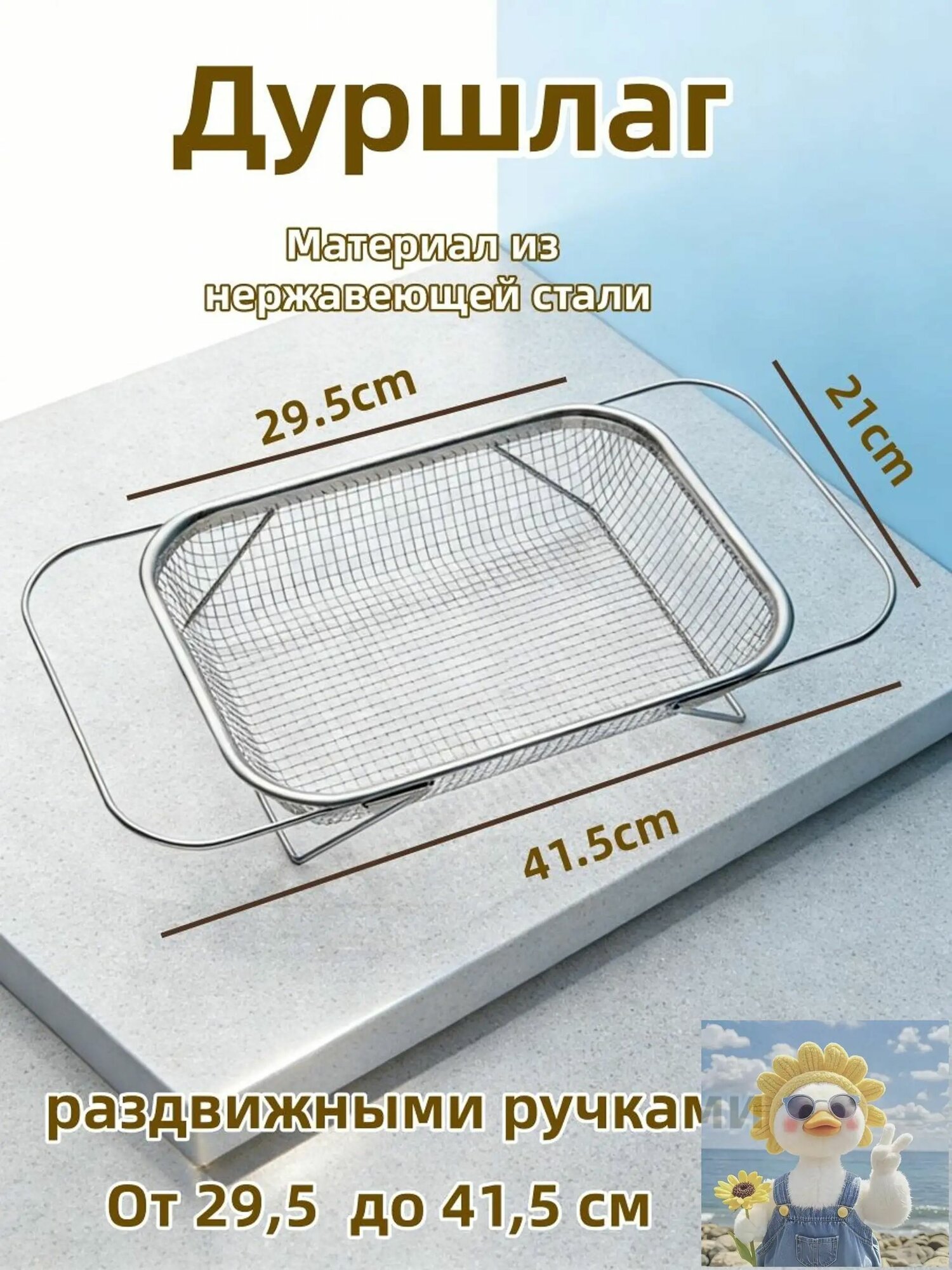 Freshjia Дуршлаг, диаметр 29.5 см, 1 предм.