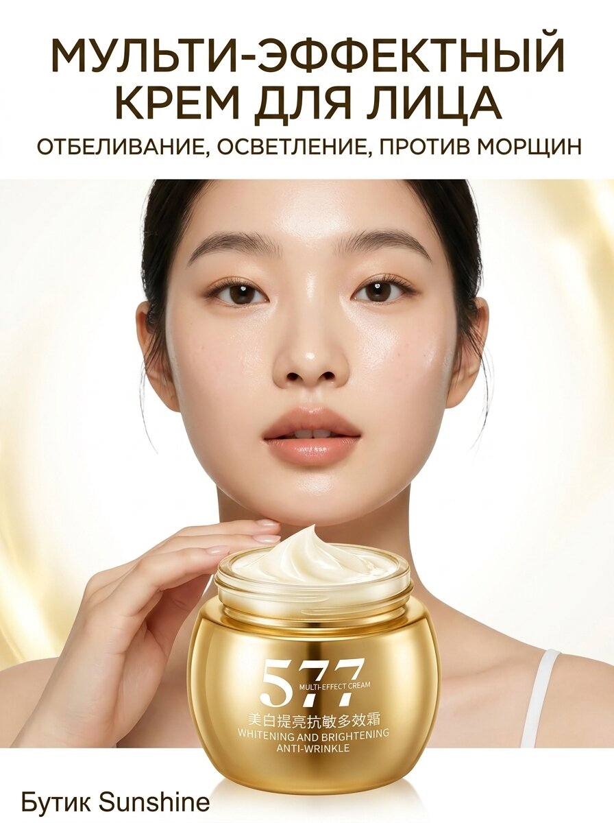 Крем для лица корея антивозрастной 60+