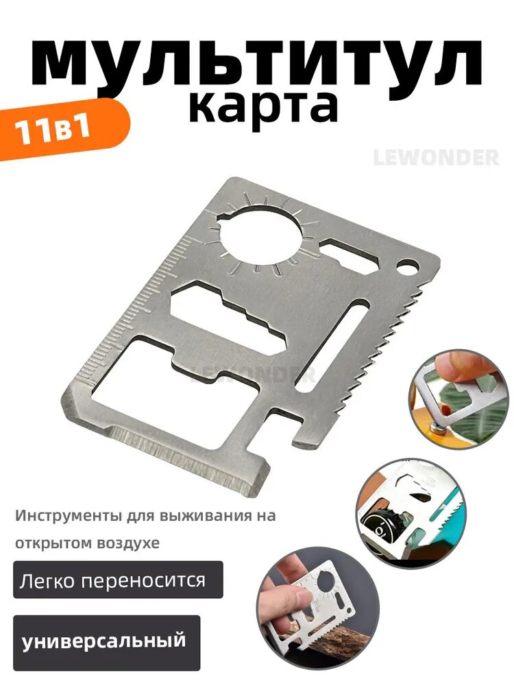 Складной нож для выживания в походе (11 в 1)