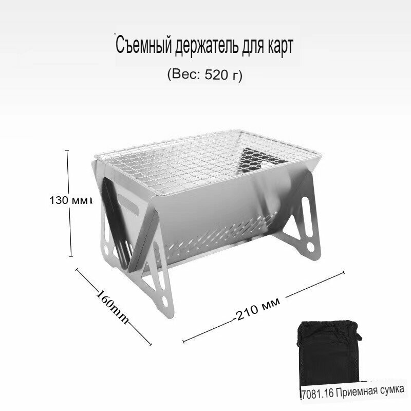 Складная печь для кемпинга 13×16×21 см, карточная, сверхлёгкая, для дров, для походов и пикника
