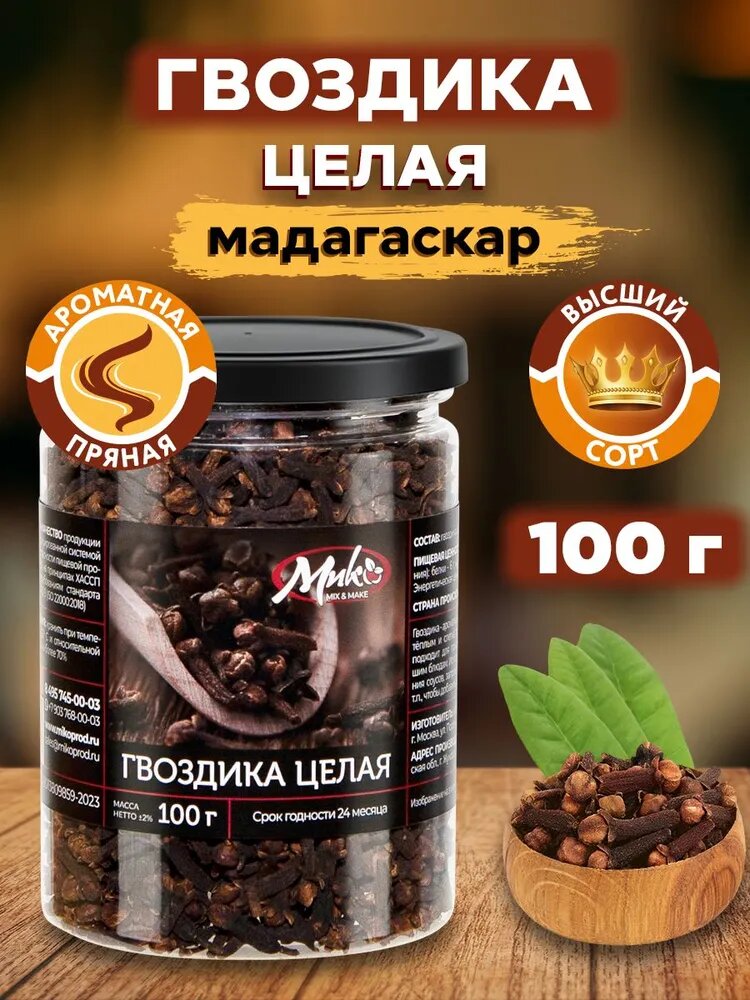 Гвоздика целая, палочки, бутоны Мадагаскар 100 гр