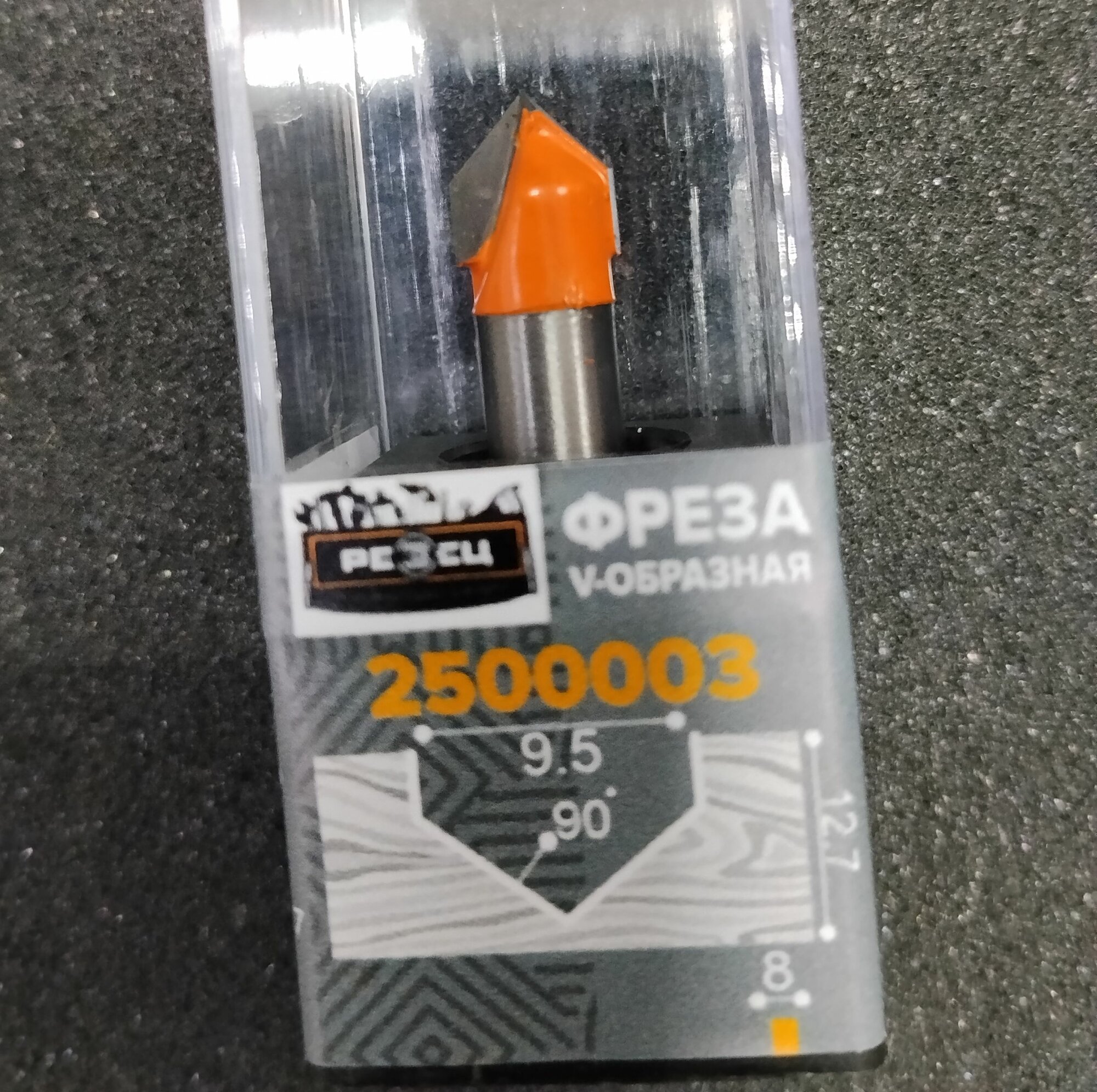 Фреза V-образная 90 градусов D 9,5x12,7x45 S 8