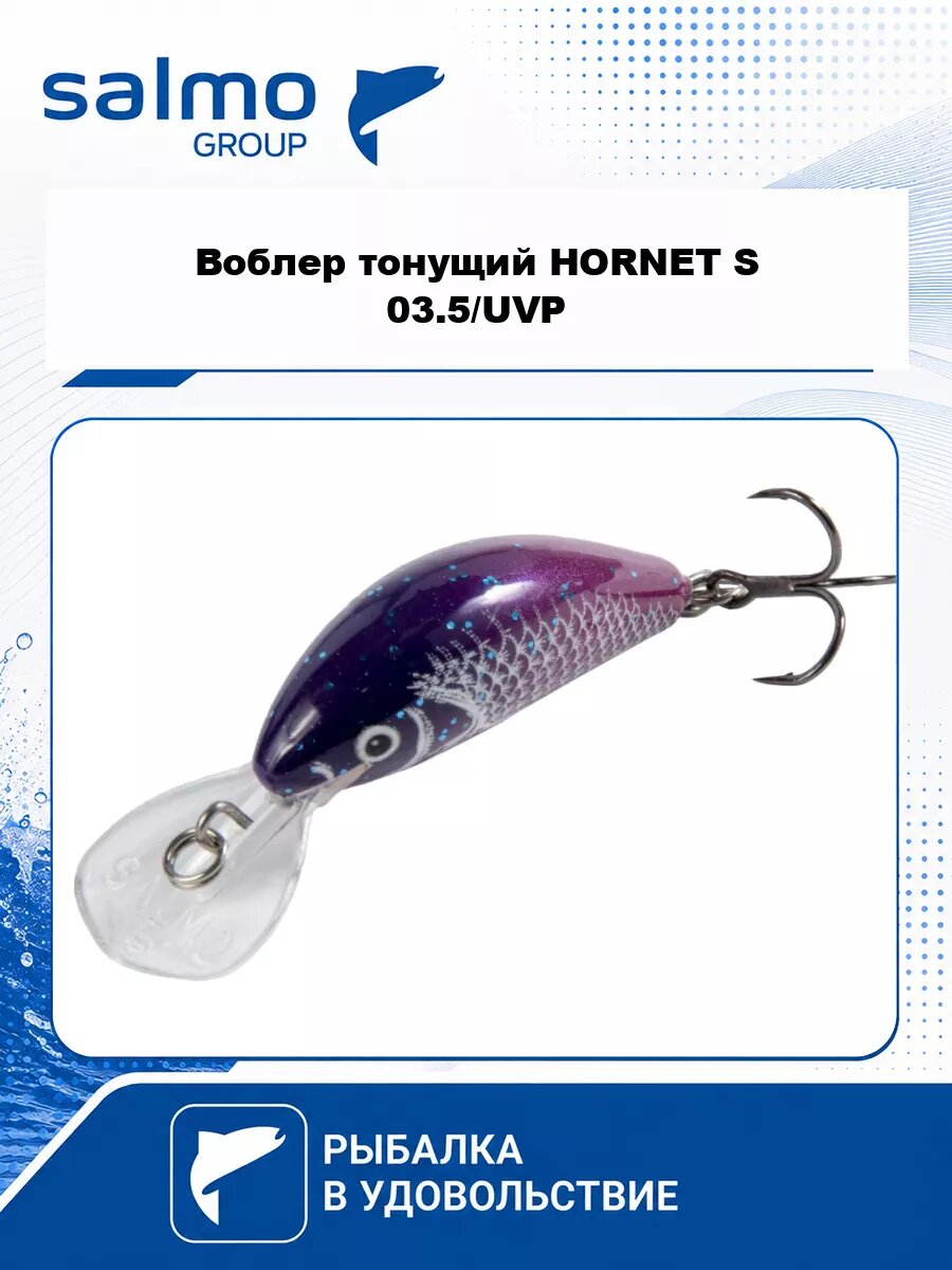 Воблер тонущий Salmo HORNET S 03.5/UVP