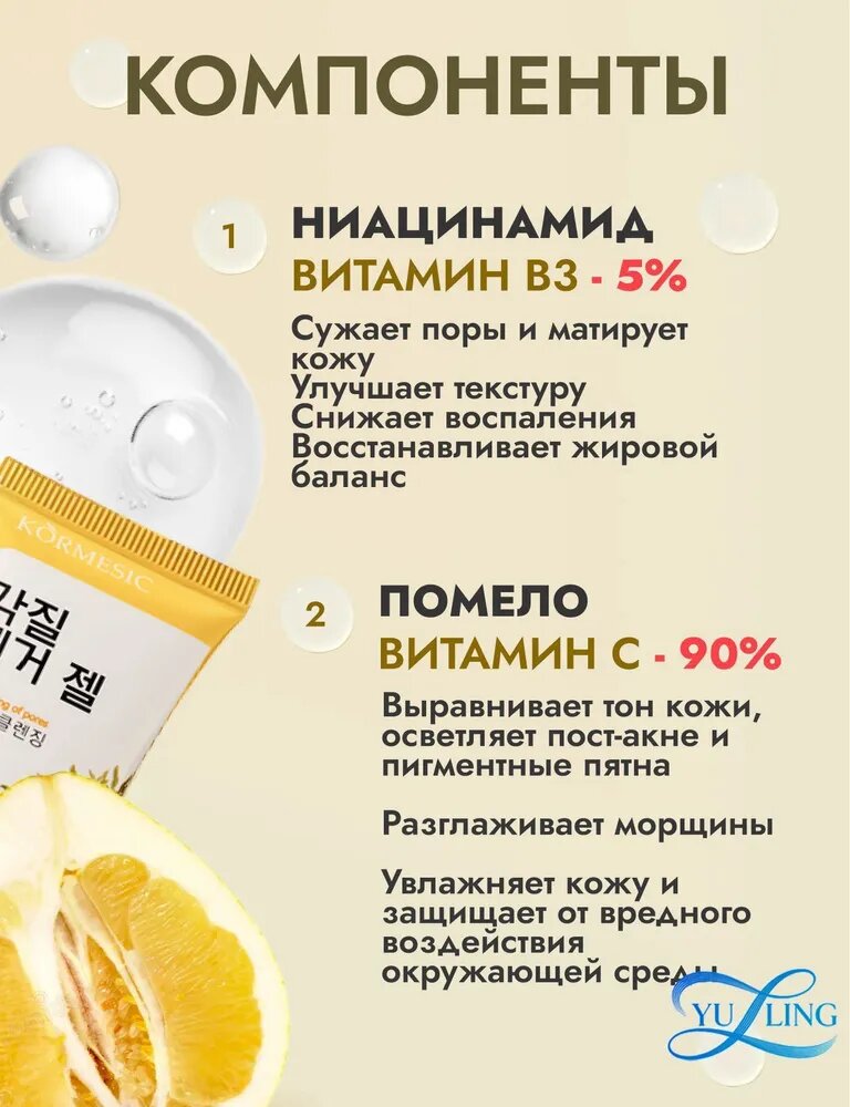 Пилинг-скатка1 — фото 1