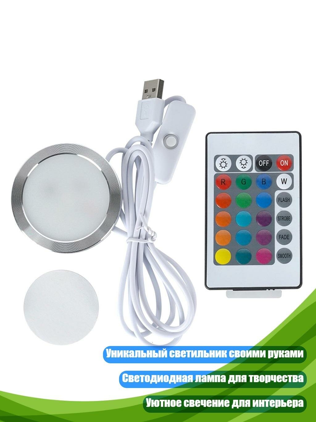 3D LED-лампа с USB-кабелем