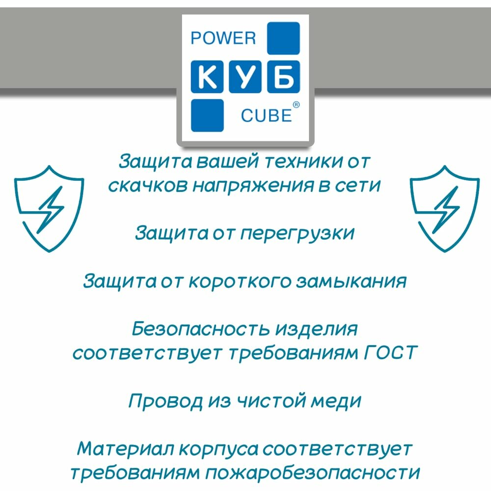 Фильтр-удлинитель Power Cube PC 5м 6р, бел. 16А/3,5кВт SPG(5+1)-16B-5М — фото 1