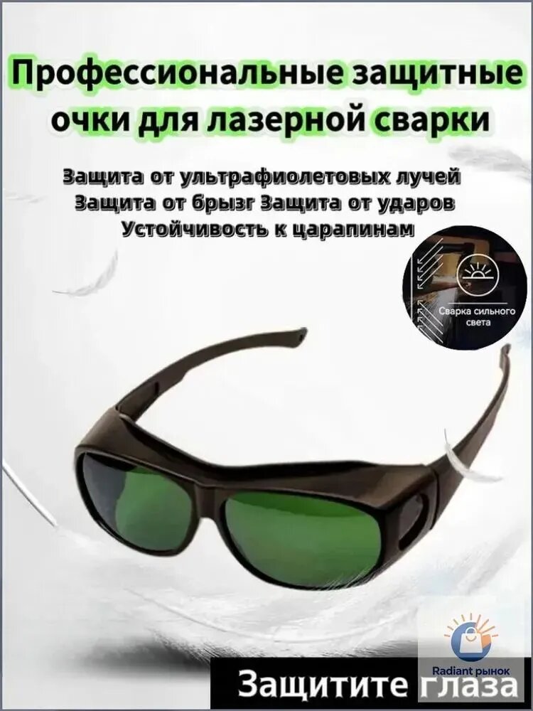 Очки защитные, 1 шт.