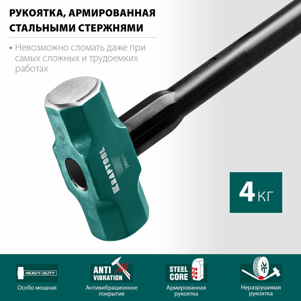 Кувалда со стальной удлинённой обрезиненной рукояткой KRAFTOOL Steel force 4 кг 2009-4 — фото 1