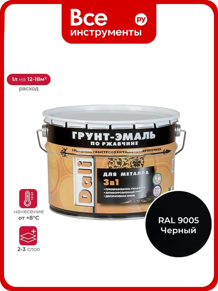 Грунт-эмаль по ржавчине Dali 3 в 1 черная RAL 9005 10 л 1 33118