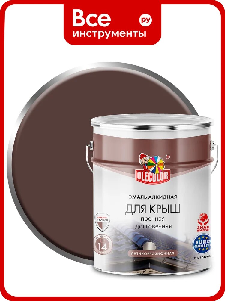 Алкидная эмаль для крыш OLECOLOR шоколадный, 5 кг Спецзаказ 4300005334