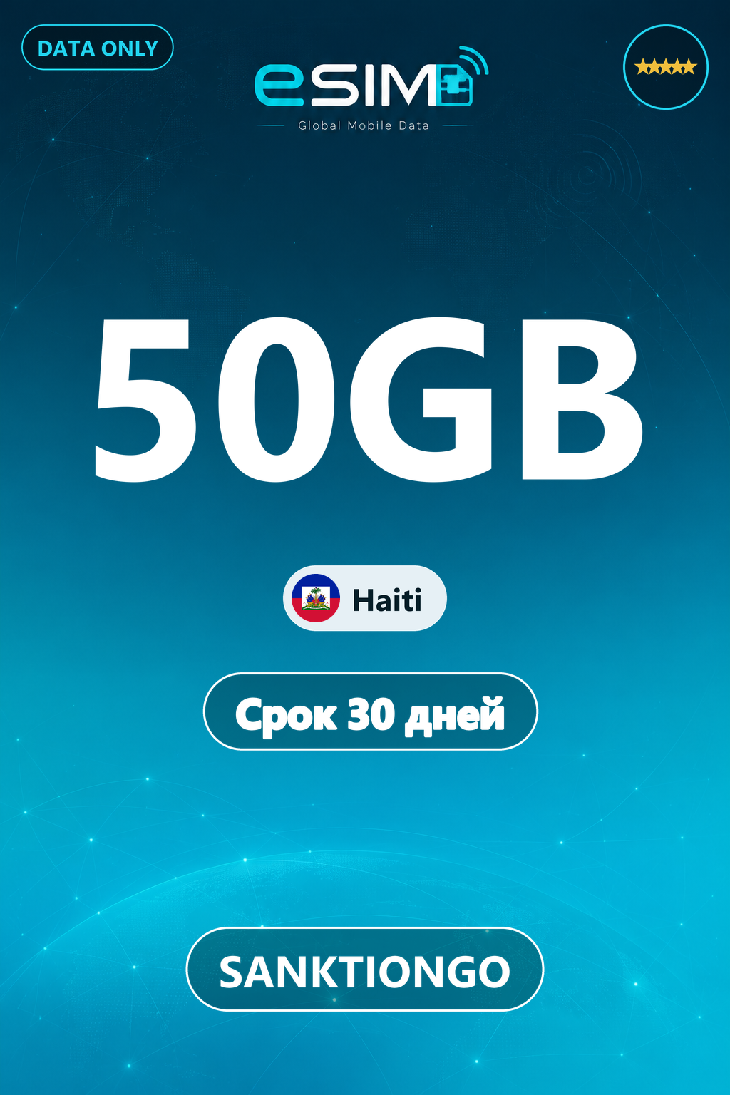 ESIM Гаити — 50 ГБ на 30 дней, туристическая сим-карта для интернета в поездках