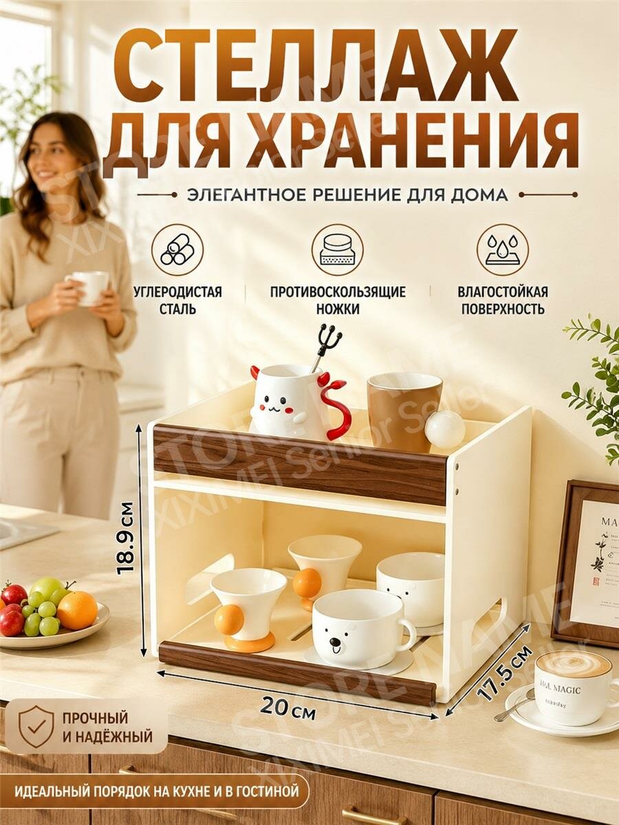 Полки, подставки для столов и чашек для хранения кухонных и кофейных уголков