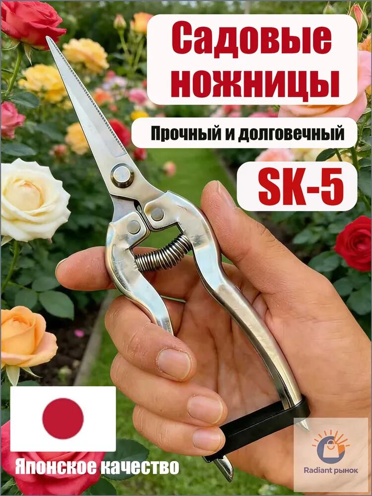 Садовые ножницы, лезвиеВысокоуглеродистая сталь