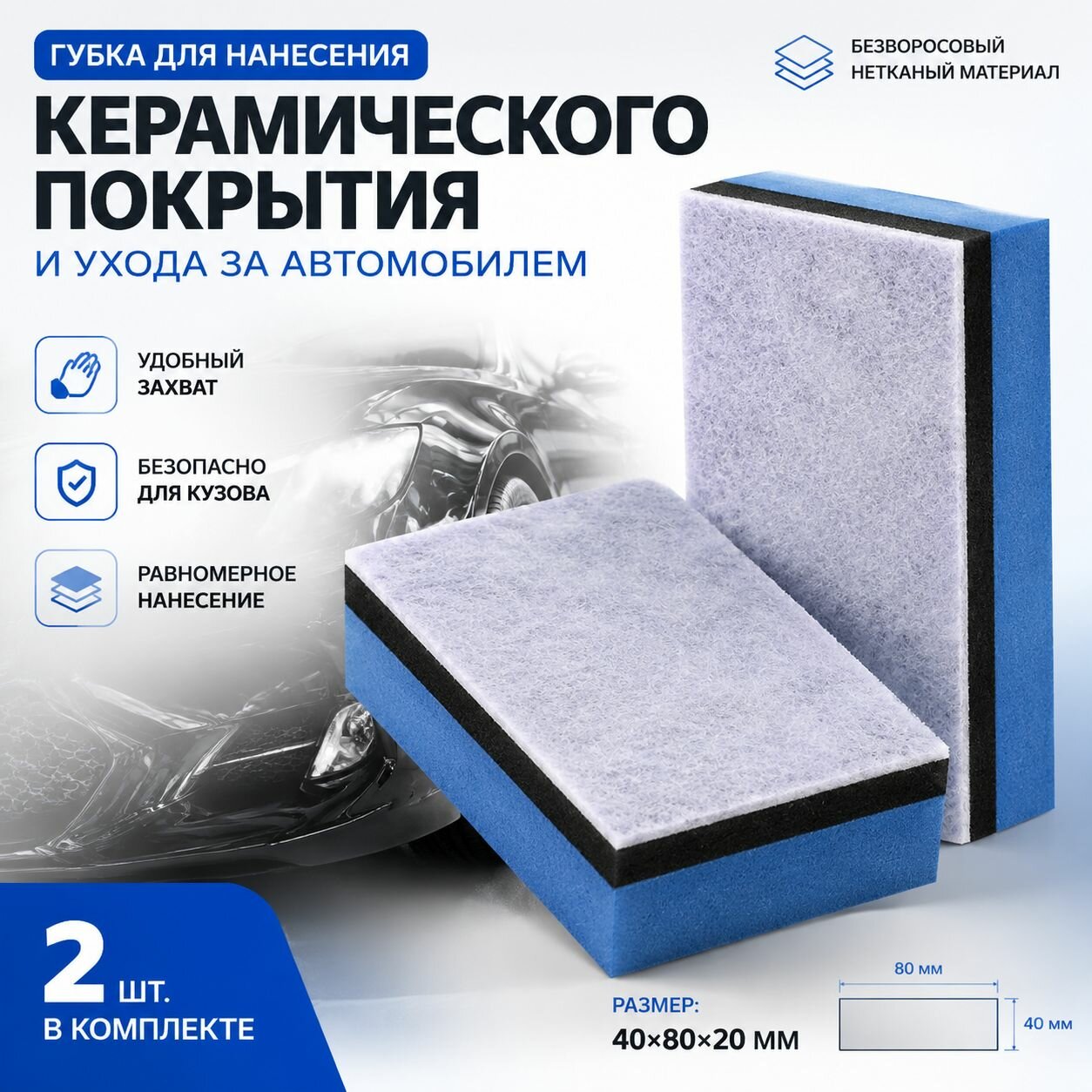 Губка автомобильная, 3 шт. для мытья автомобиля для мойки авто