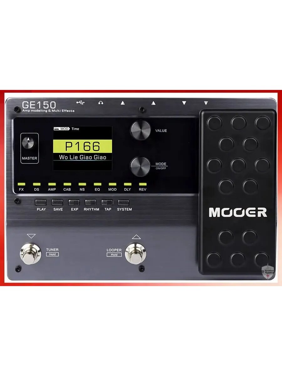 Гитарный процессор MOOER GE150