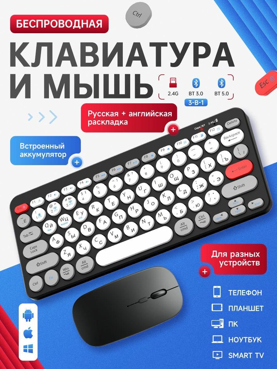 Беспроводная клавиатура и мышь, комплект Bluetooth клавиатура с мышью для ноутбука, планшета, телефона, Windows, Android