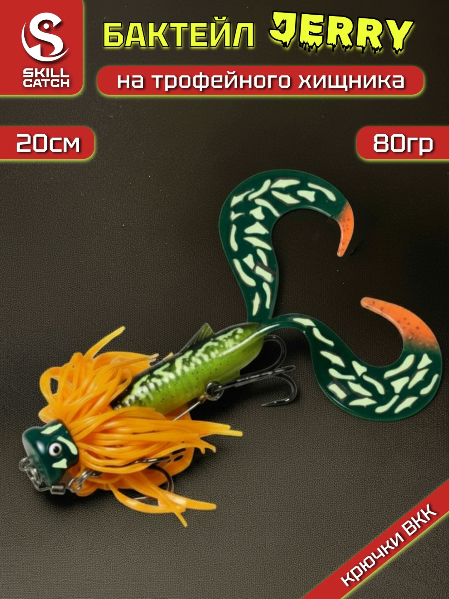 Силиконовая приманка на щуку твистер Мышь