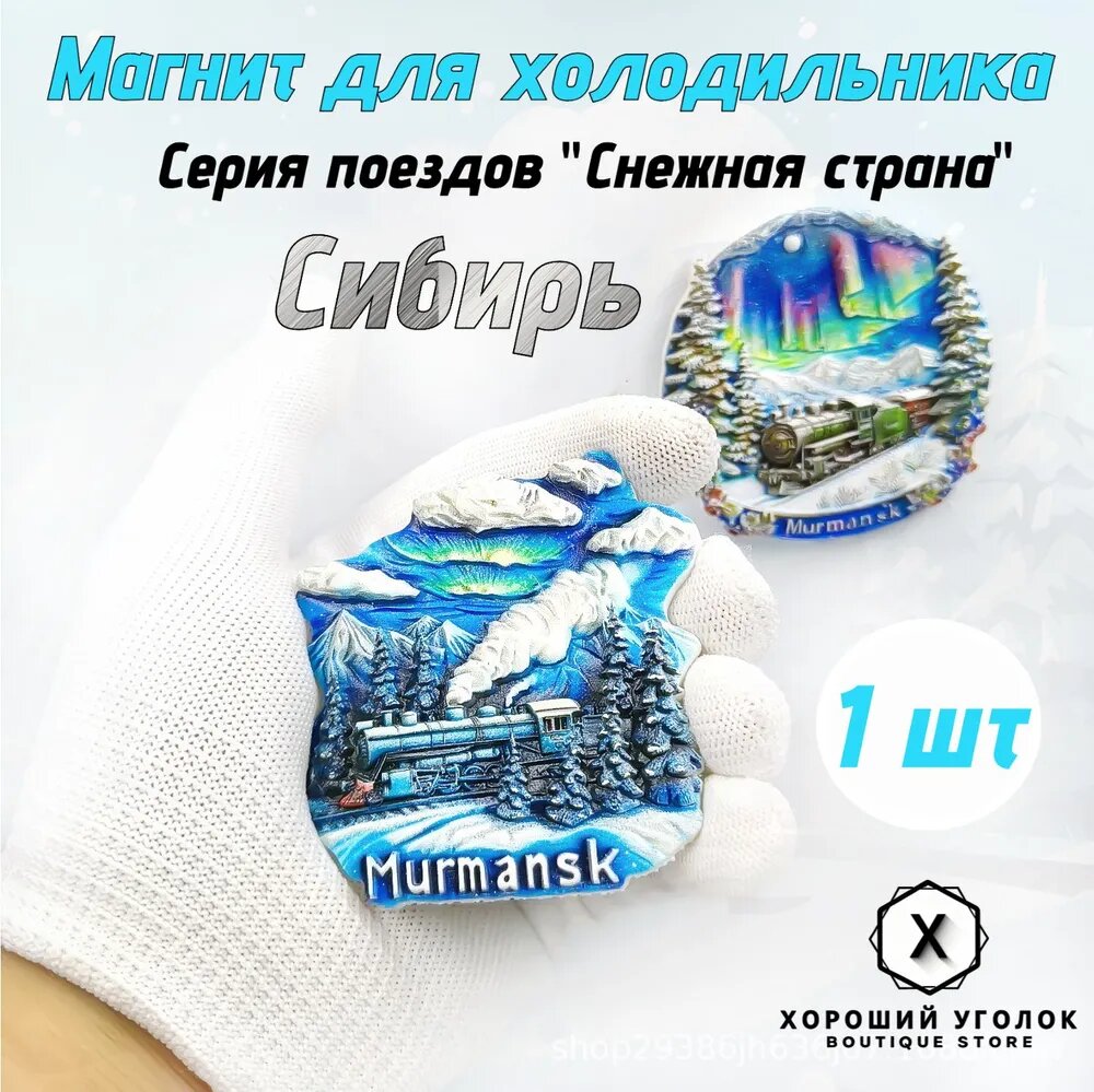 Магнит на холодильник: Бостон (США), сувенир с старинным парусником, объемный декор для дома