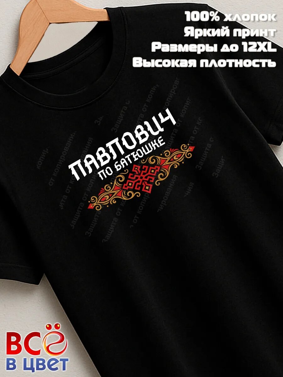 Футболка