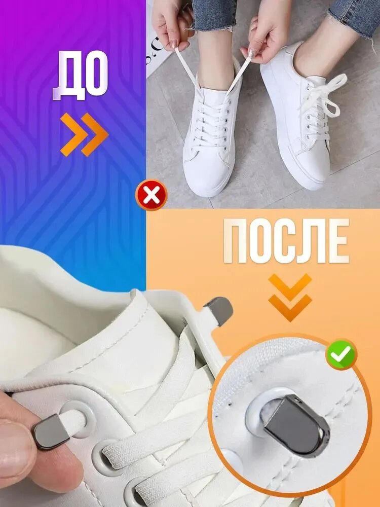 Фиксаторы для шнурков — фото 1