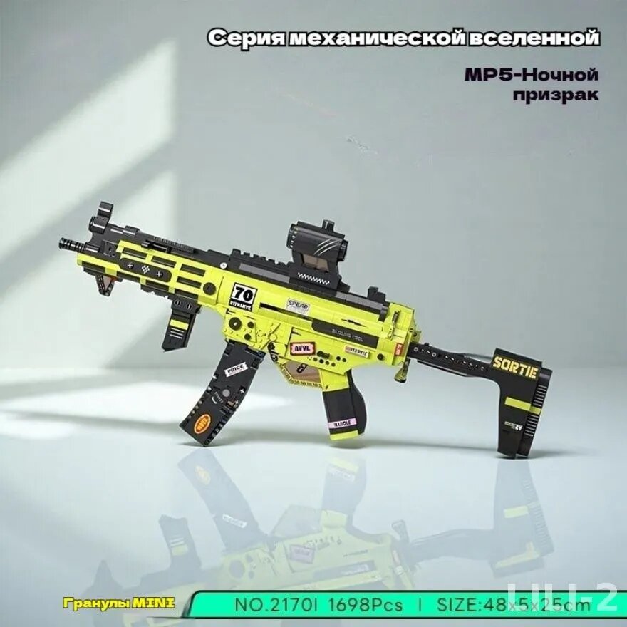 Эксклюзивный подарок для детей от 6 лет модель MP5 пистолет пулемет желтого цвета с оптическим прицелом