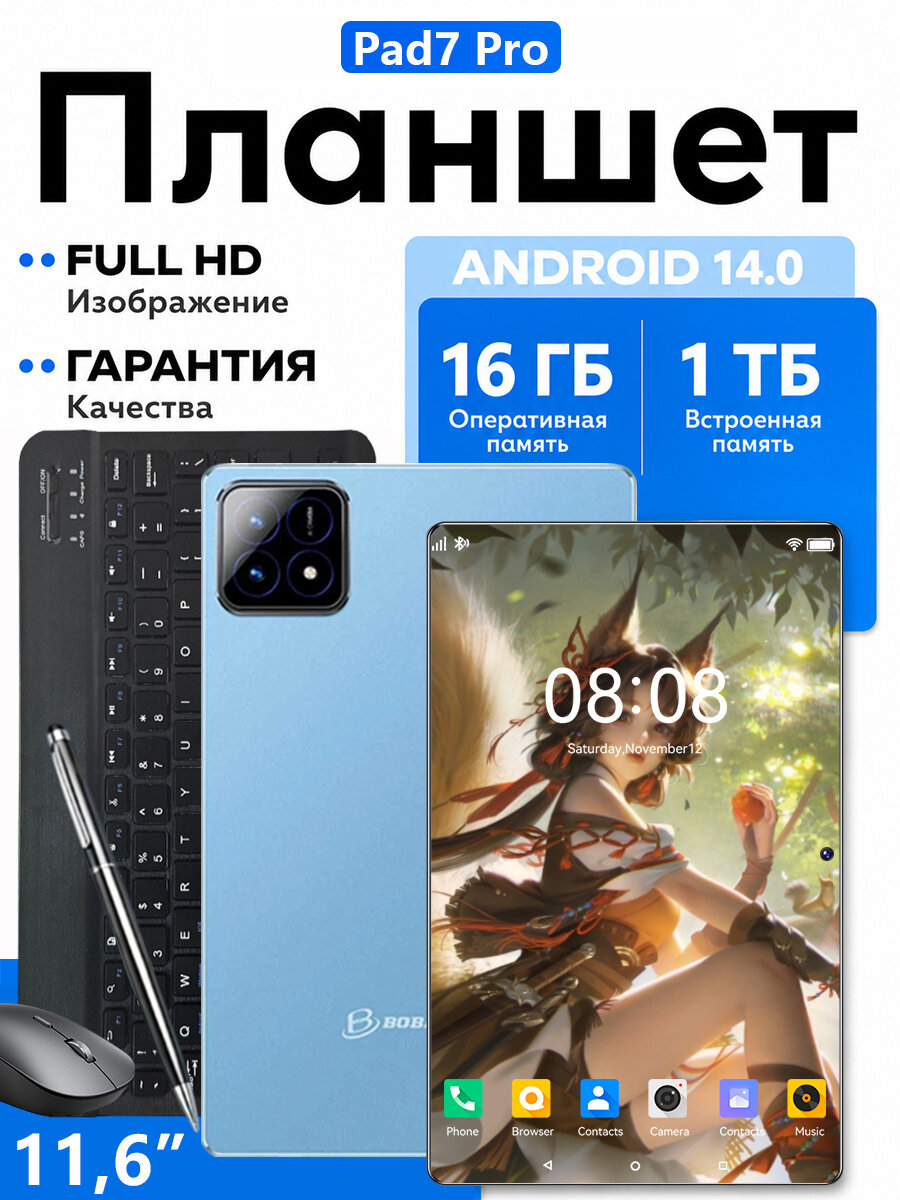 Игровой планшет с экраном 2560x1600, 16 ГБ ОЗУ, 1 ТБ памяти, Android 14
